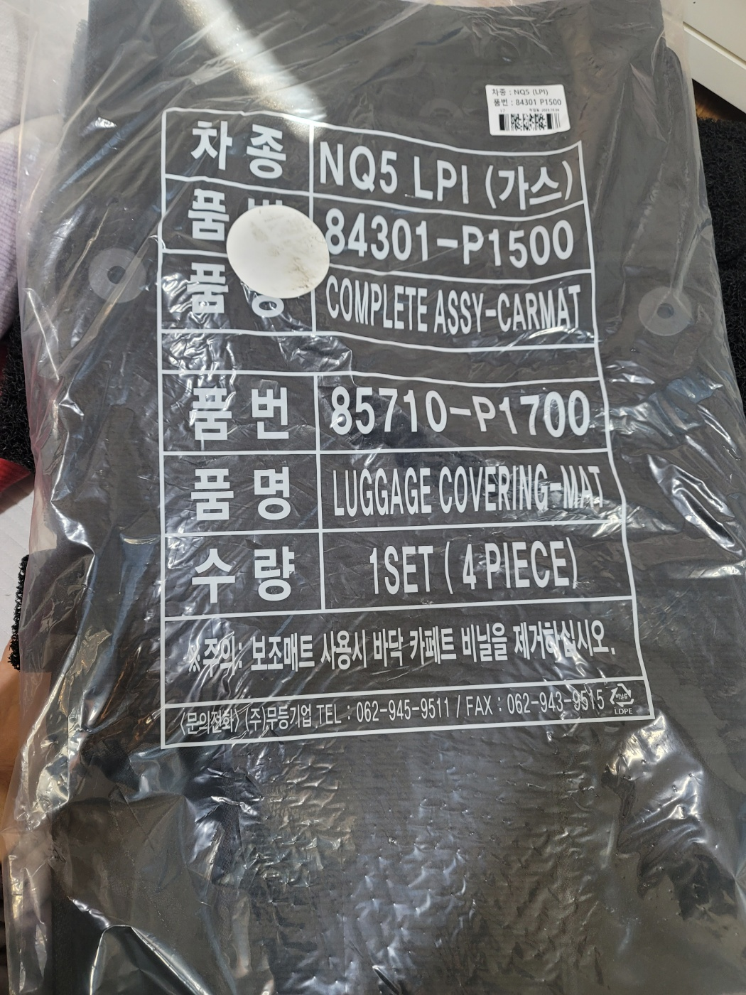 스포티지nq5 lpi 순정매트 ... | 당근 중고거래