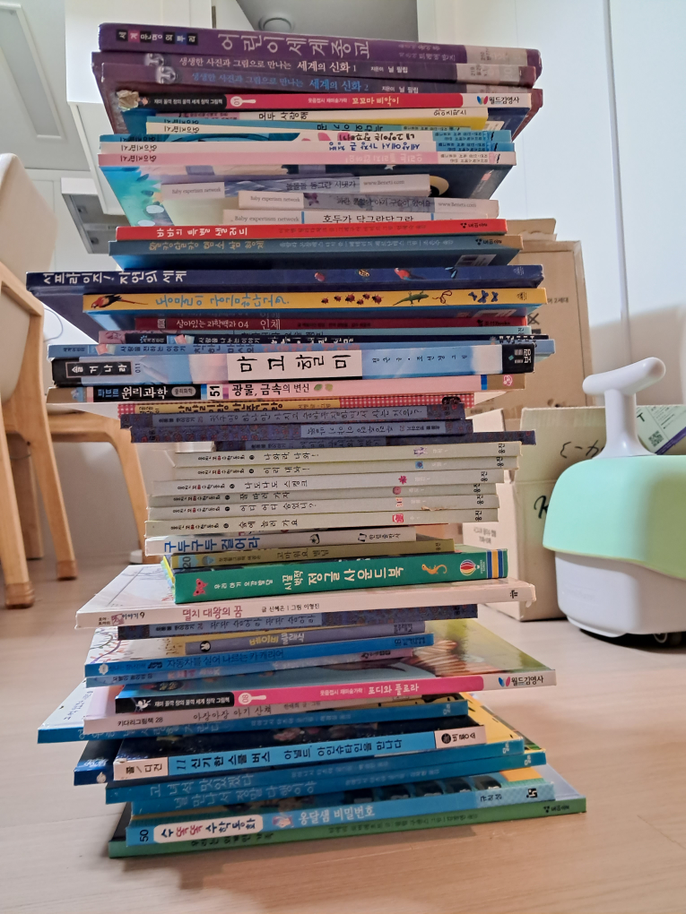 아동책 동화책 모둠 당근 중고거래
