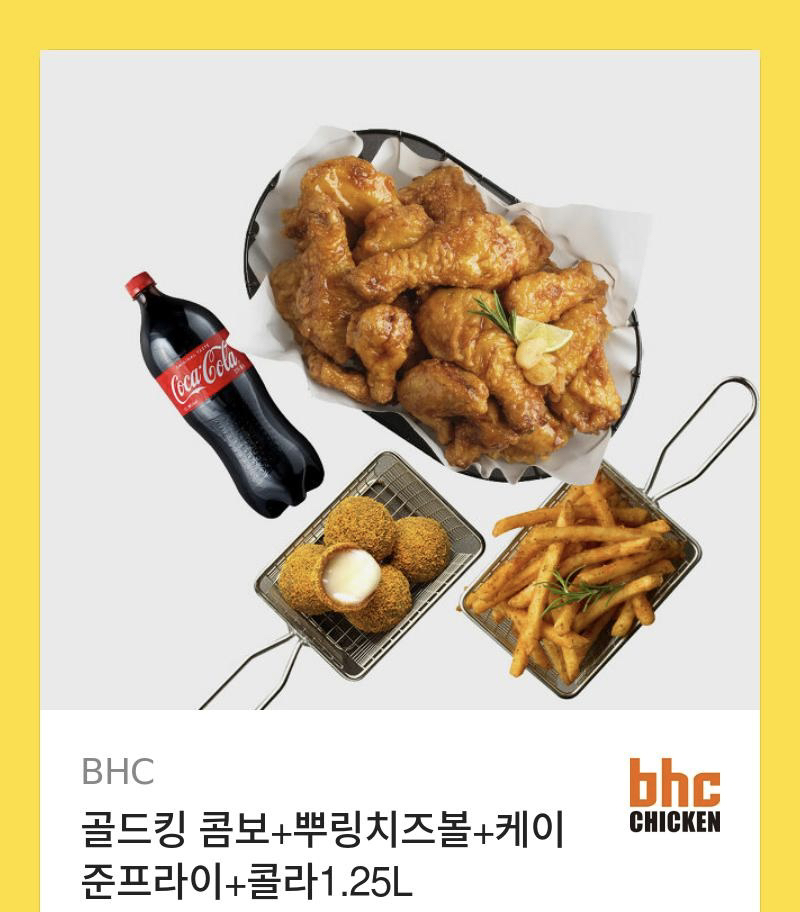 bhc 골드킹 기프트콘 | 매곡동 | 티켓/교환권 | 당근 중고거래