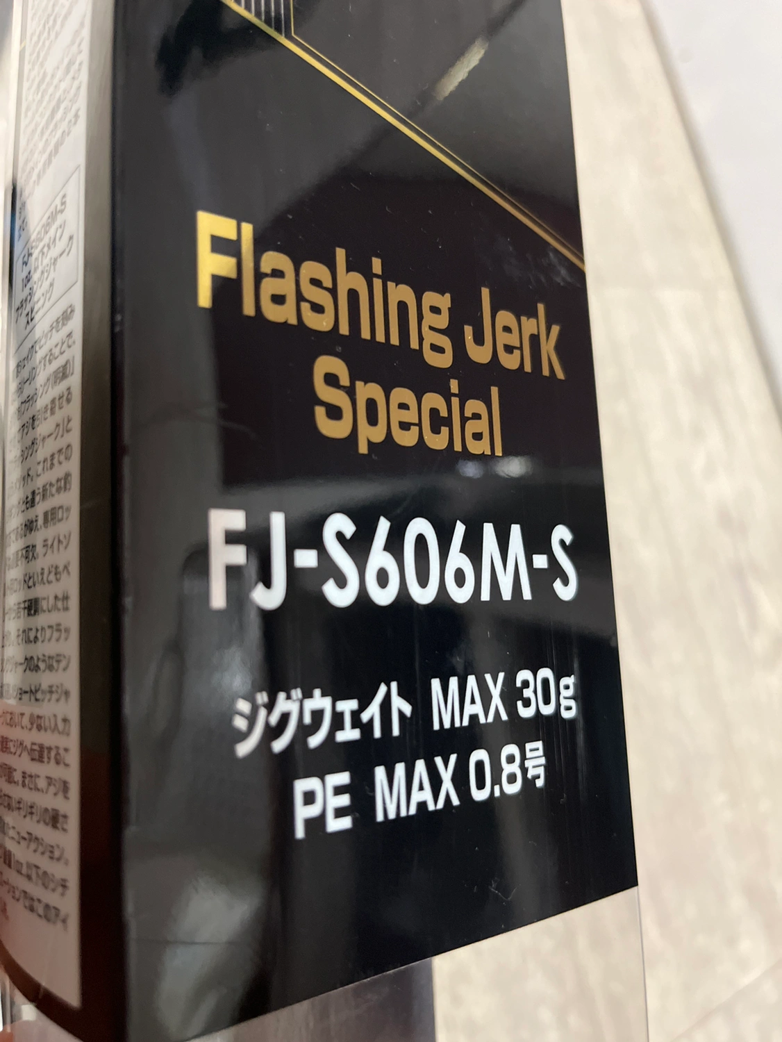 시마노 소아레 CI4+딥아징 FJ-S606M-S(17) | 스포츠/레저 | 당근 중고거래