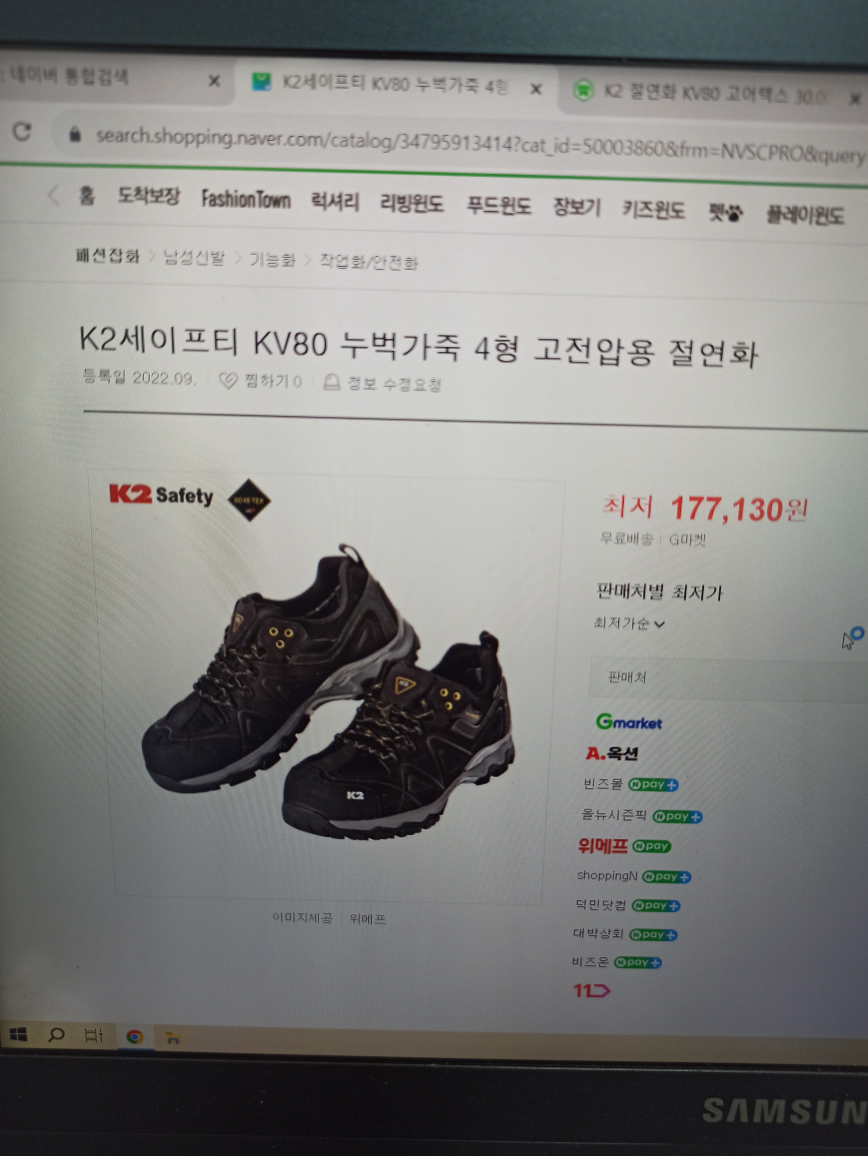 k2 kw80 절연화4" 255... | 당근 중고거래
