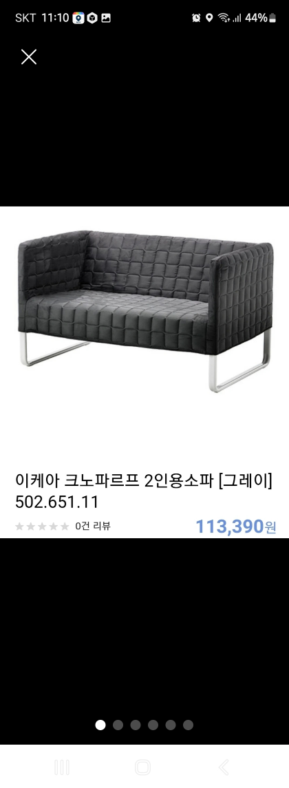 이케아2인용 소파 당근 중고거래