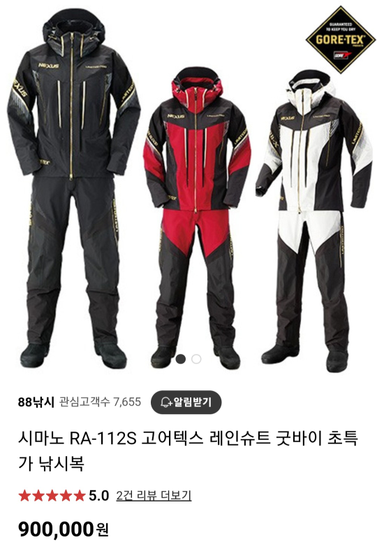 낚시 시마노 ra-112s 사계... | 당근 중고거래