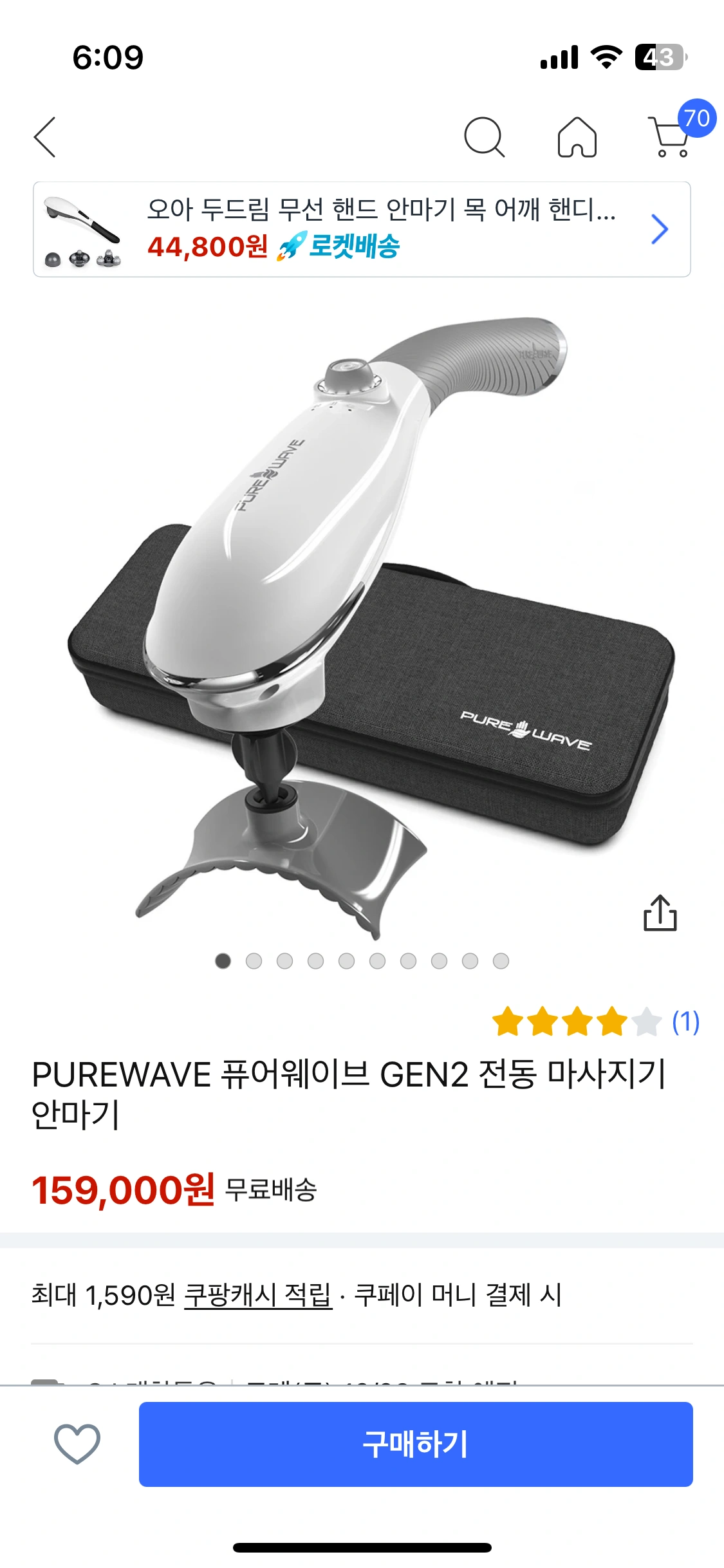 PUREWAVE 퓨어웨이브 GEN2 전동 마사지기 안마기(미개봉새제품) | 디지털기기 | 당근 중고거래