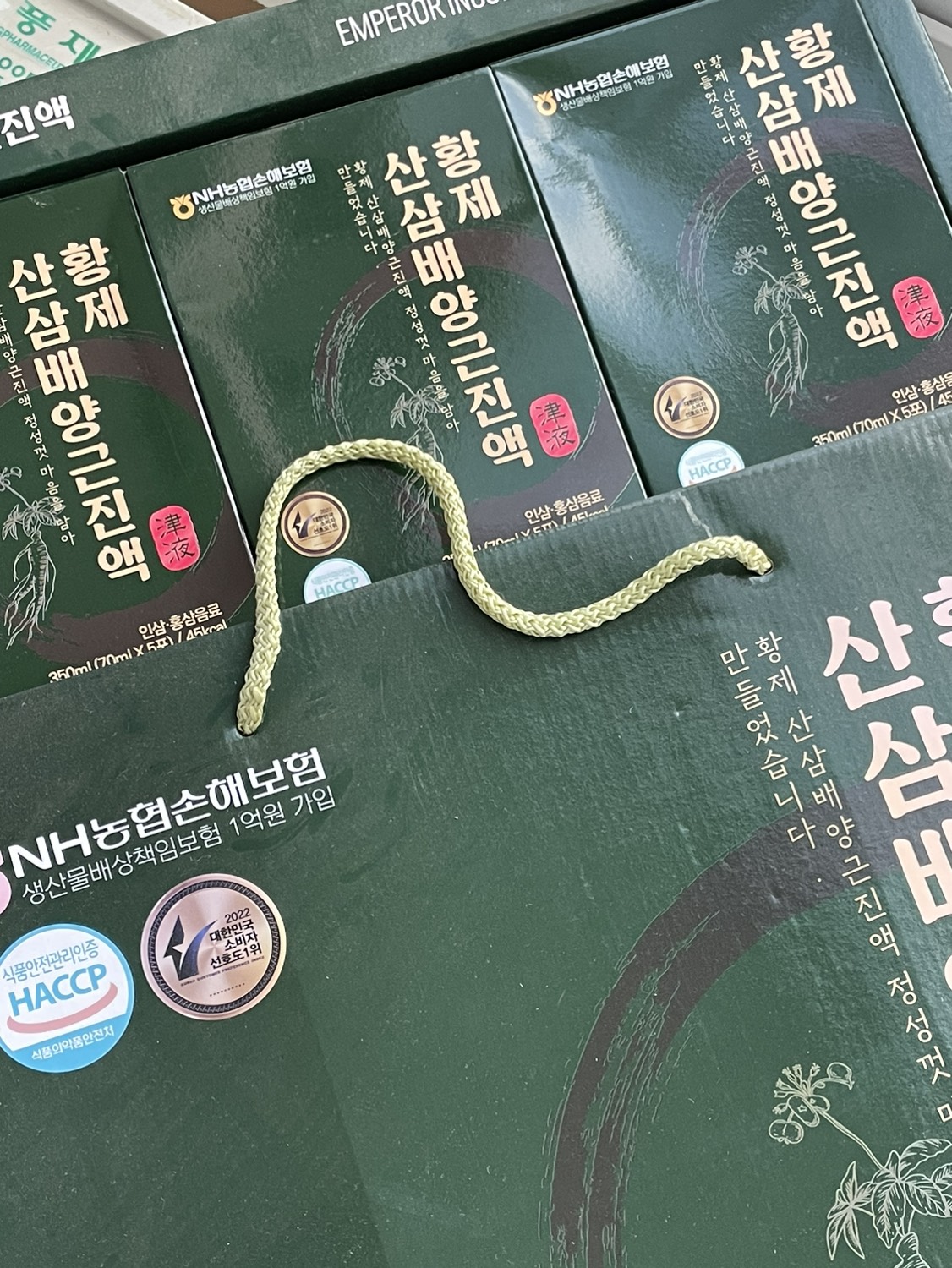 산삼배양근진액 29포 당근 중고거래