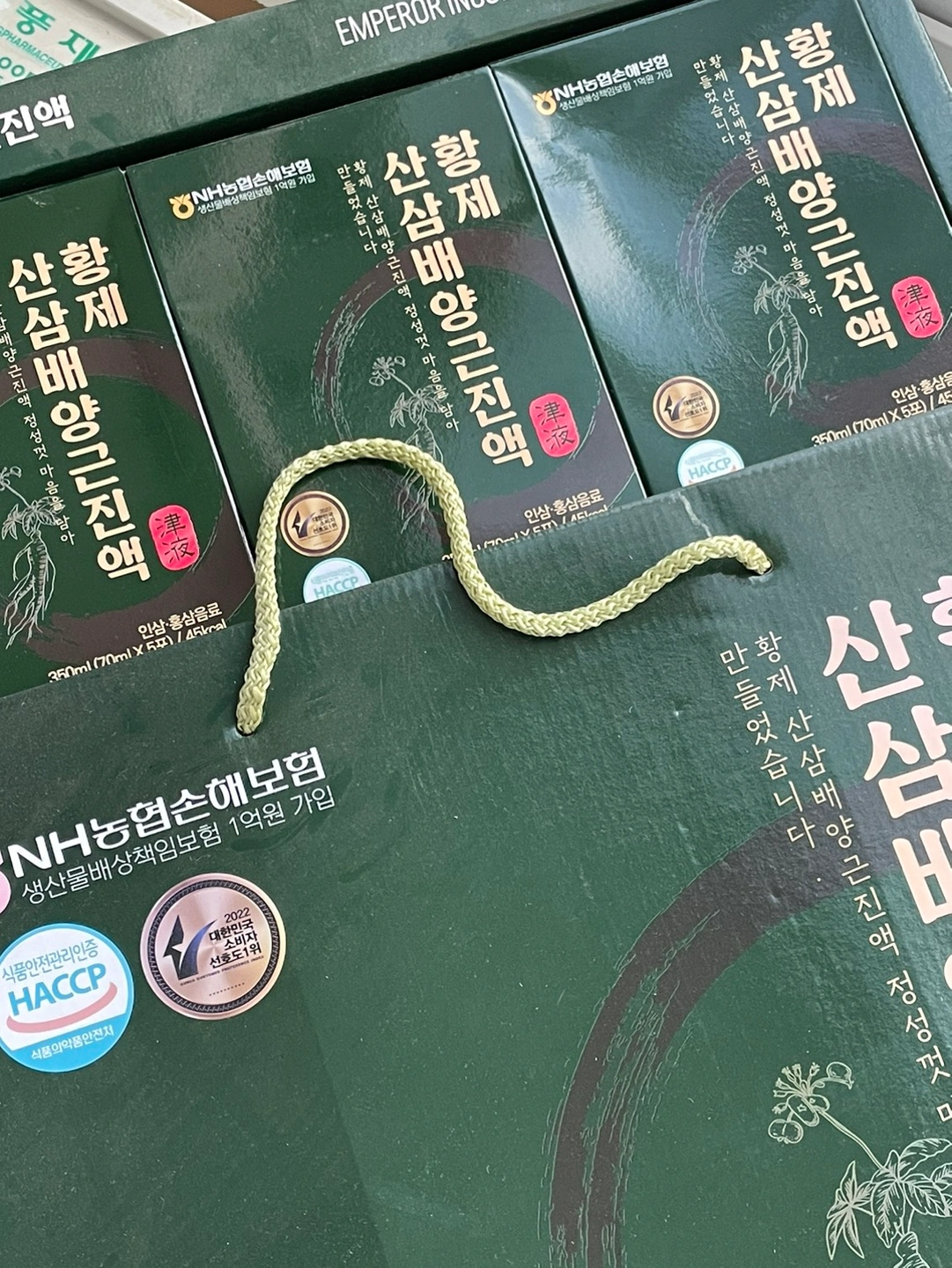 산삼배양근진액 29포 당근 중고거래