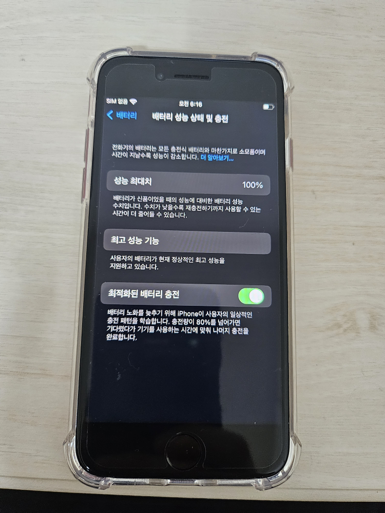 아이폰8 64g 레드 팝니당 | 당근 중고거래