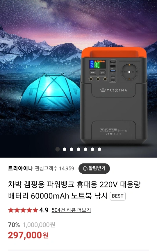 트리아이나 TN-S328 파워뱅... | 당근 중고거래