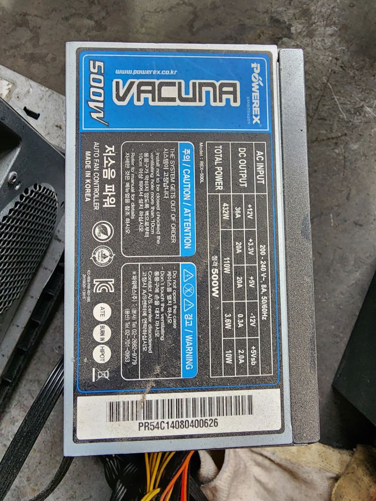 500w 컴퓨터파워 팝니다 | 당근 중고거래
