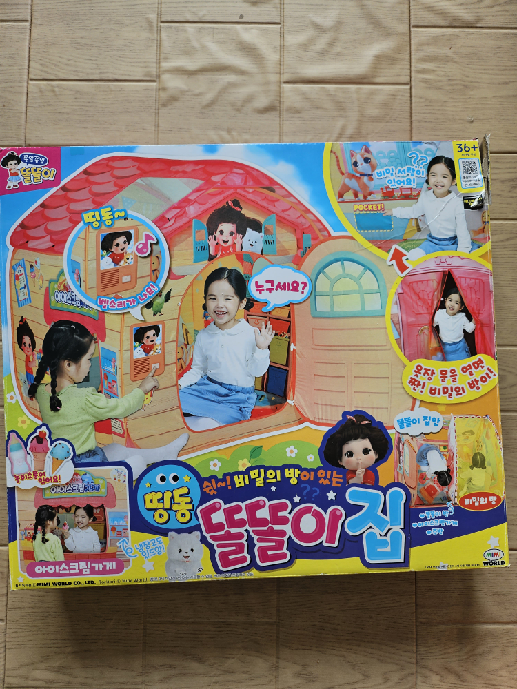 똘똘이집 텐트 | 당근 중고거래