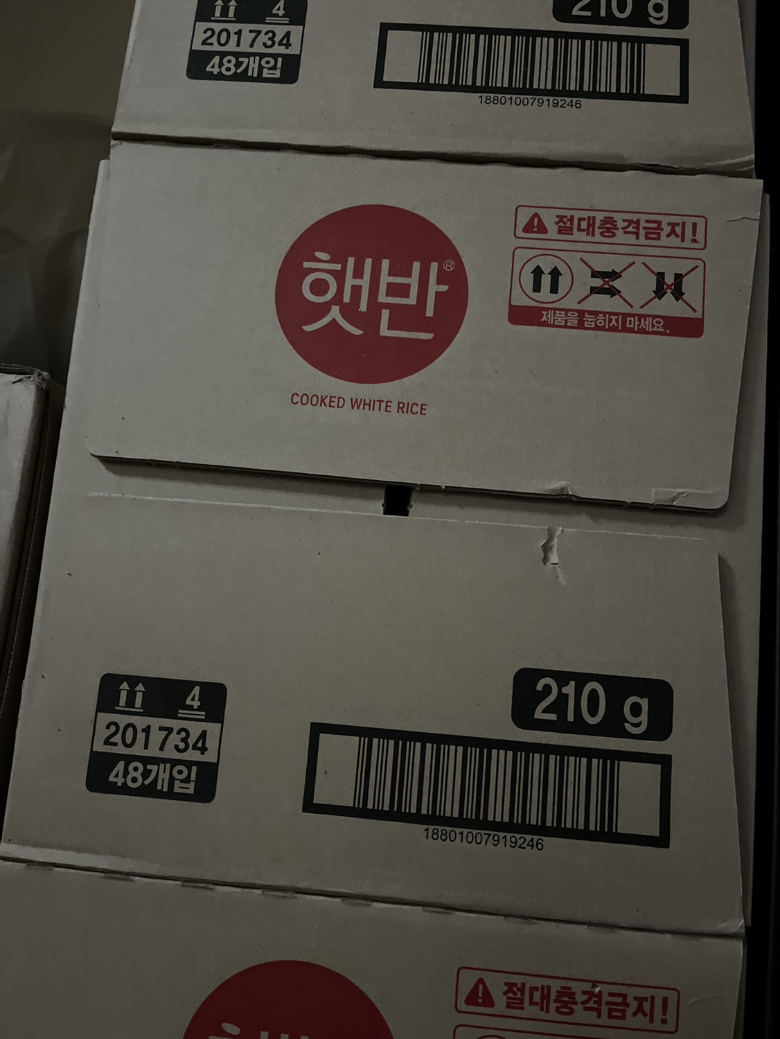 햇반 210g 48개 | 당근 중고거래