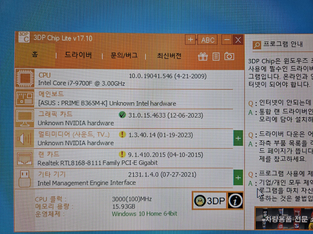 i7 9세대 컴퓨터 팝니다. | 당근 중고거래