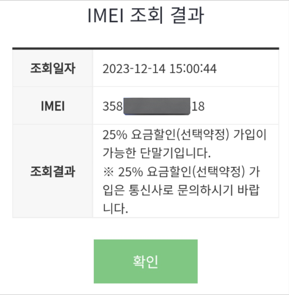 [개인|판매] LG 5G 스마트... | 당근 중고거래