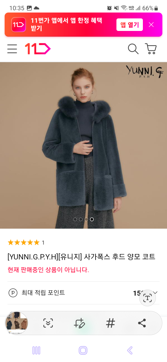 새옷수준 yunni.g 양모 사... | 당근 중고거래