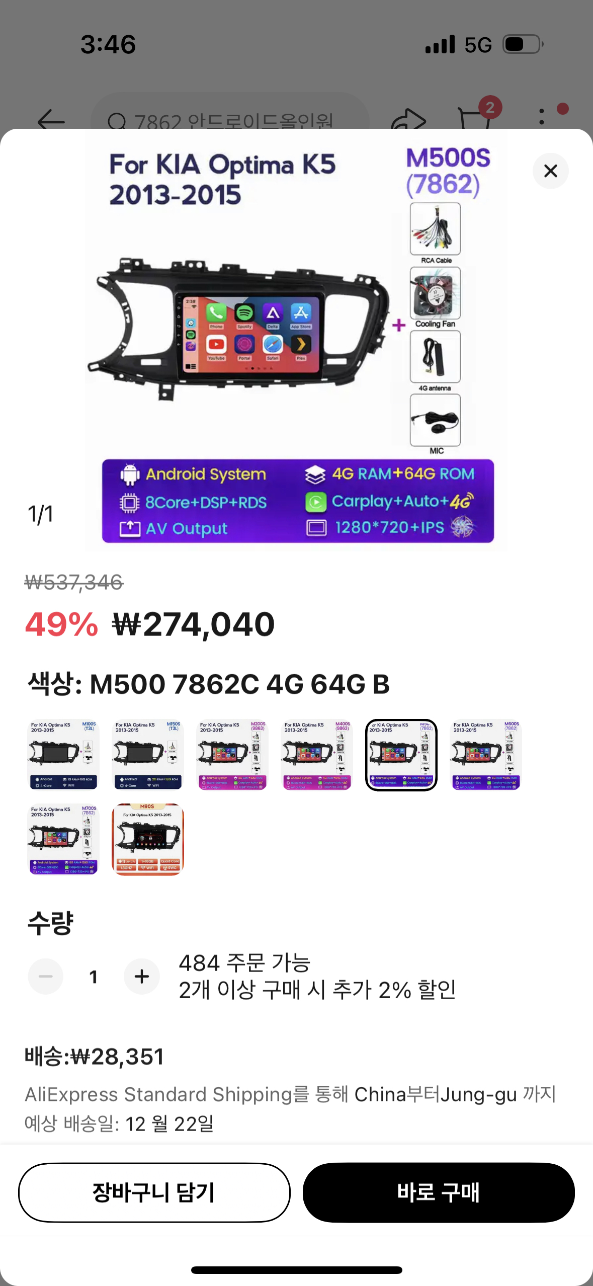 안드로이드 올인원k5 2013-... | 당근 중고거래