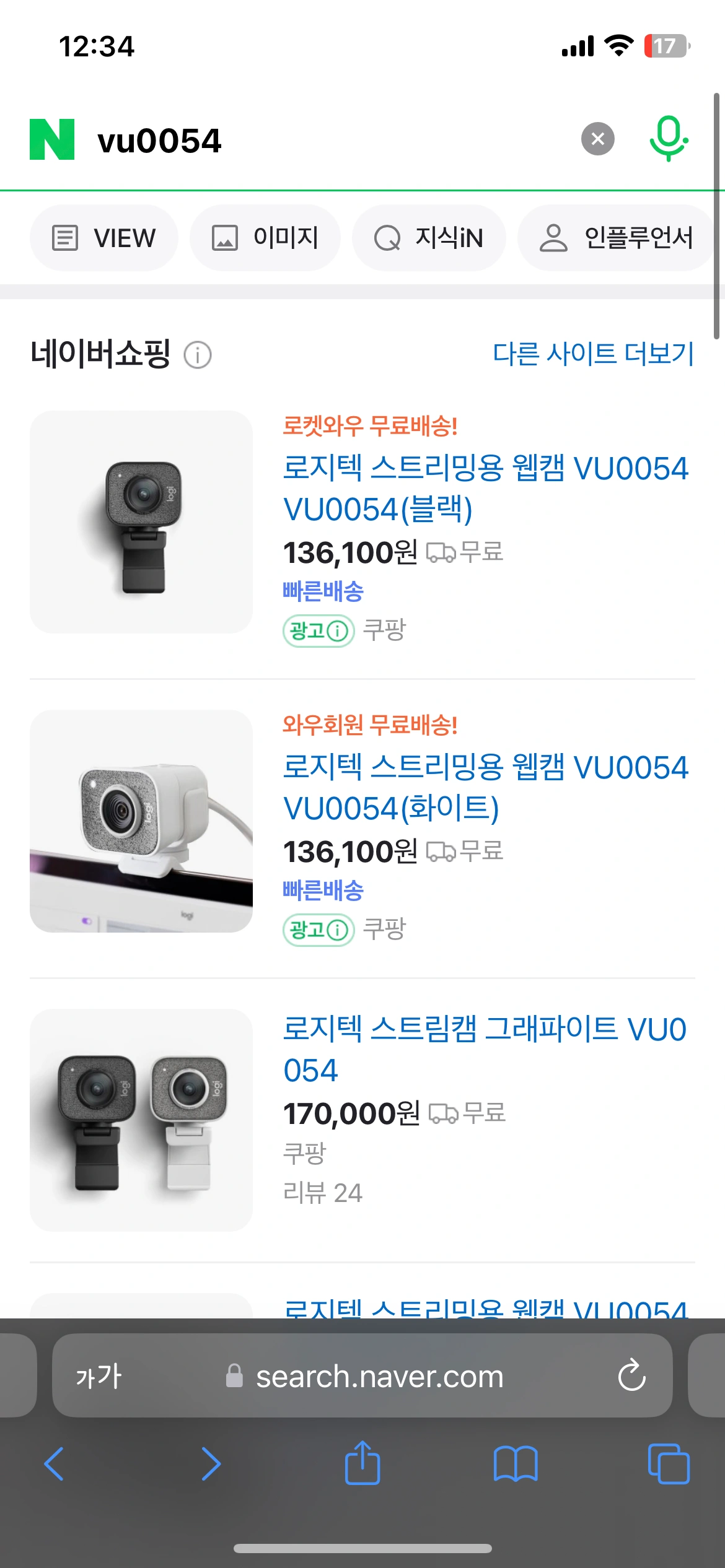 로지텍 스트리밍용 웹캠(vu0054) | 당근 중고거래