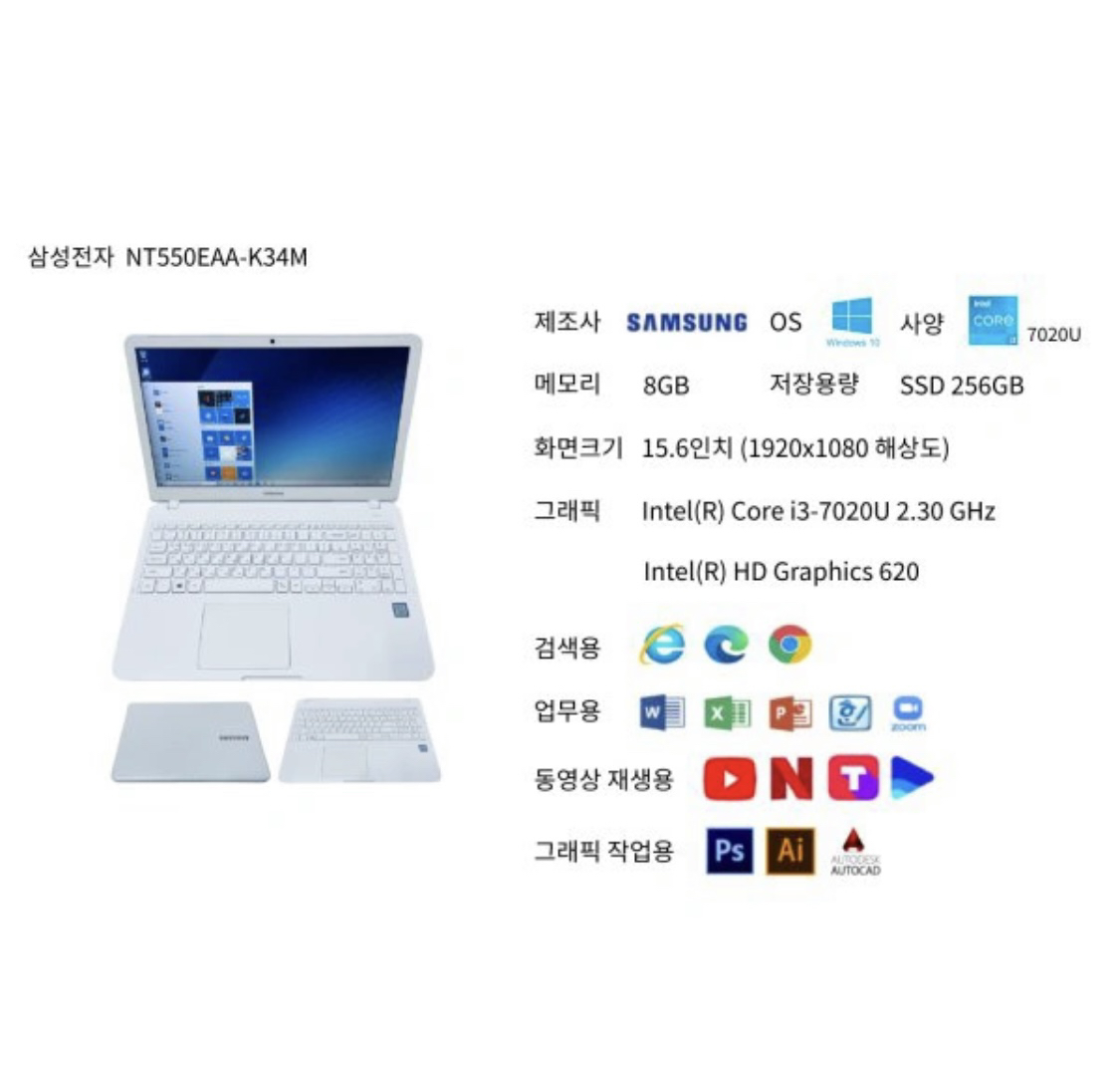 삼성 노트북(NT550EAA-K... | 당근 중고거래