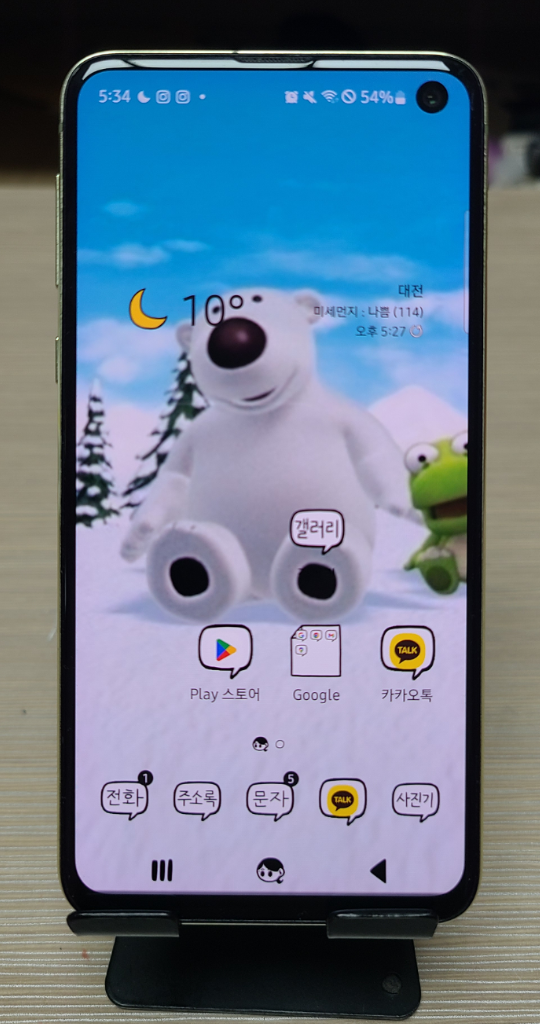 갤럭시 S10e AAA급 | 당근 중고거래