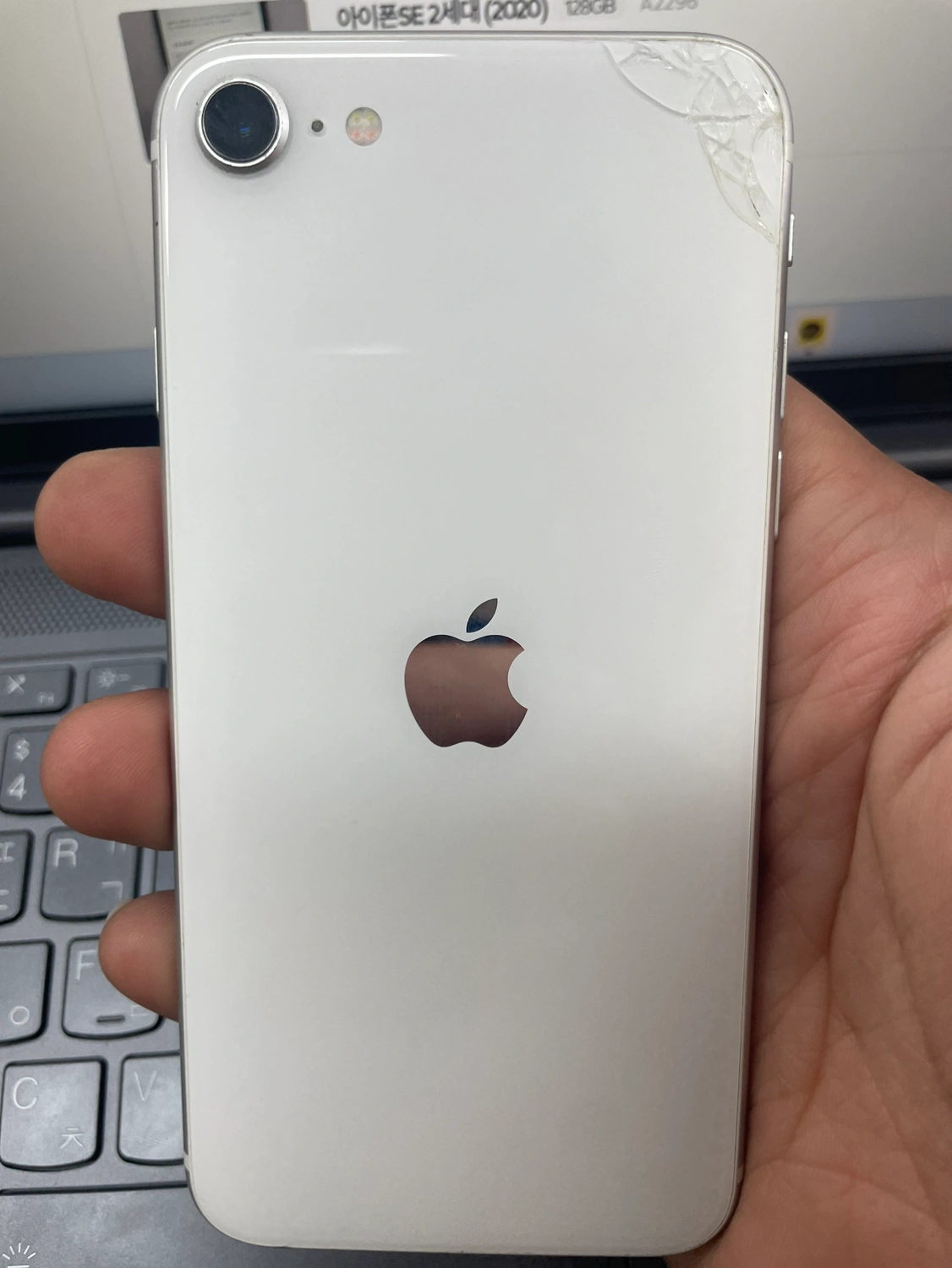 아이폰se2 128기가 화이트 | 당근 중고거래