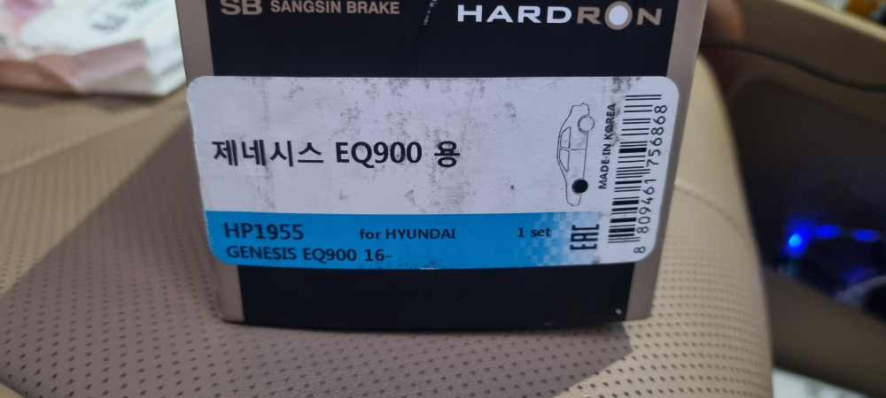 eq900 브레이크패드팝니다 | 당근 중고거래