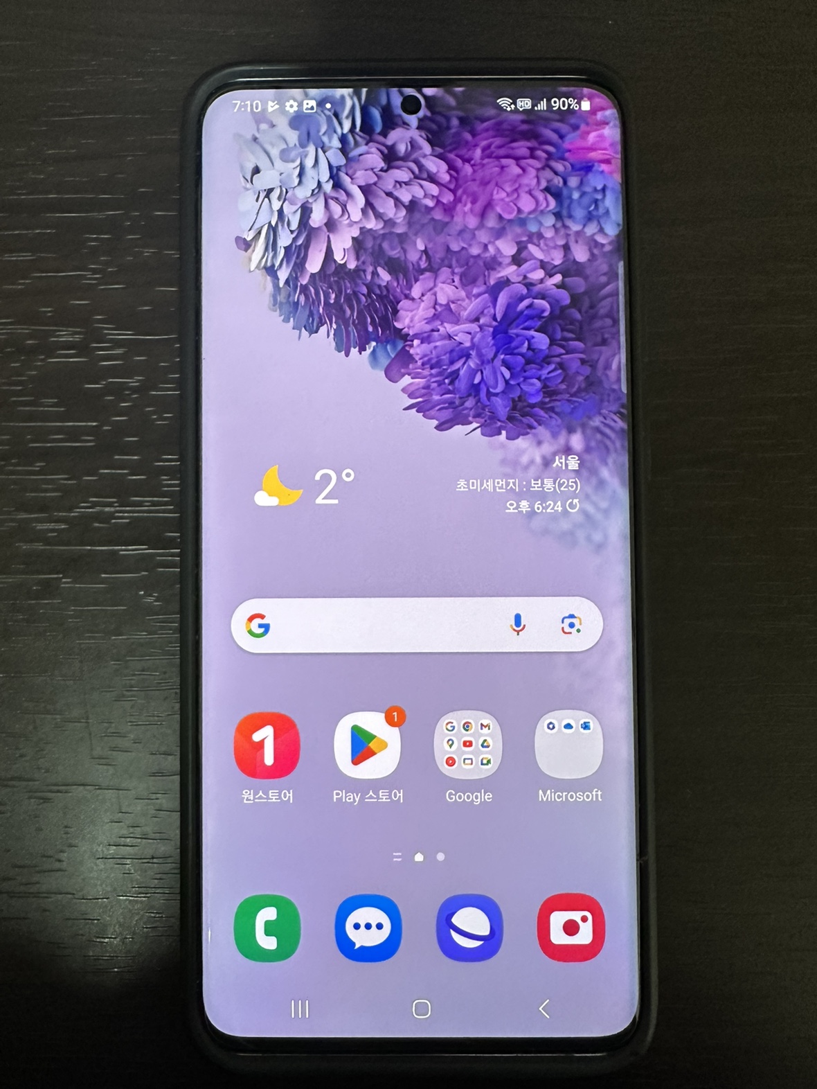 갤럭시 s20 플러스 256기가 판매합니다 | 디지털기기 | 당근 중고거래