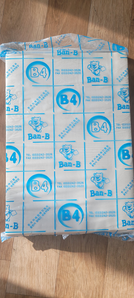 B4 갱지 | 당근 중고거래