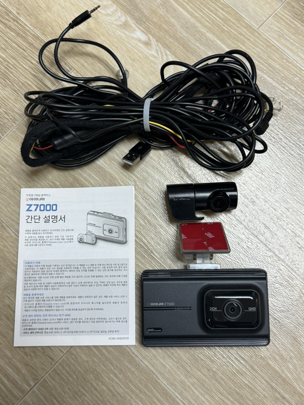 아이나비 Z7000 2채널 블랙... | 당근 중고거래