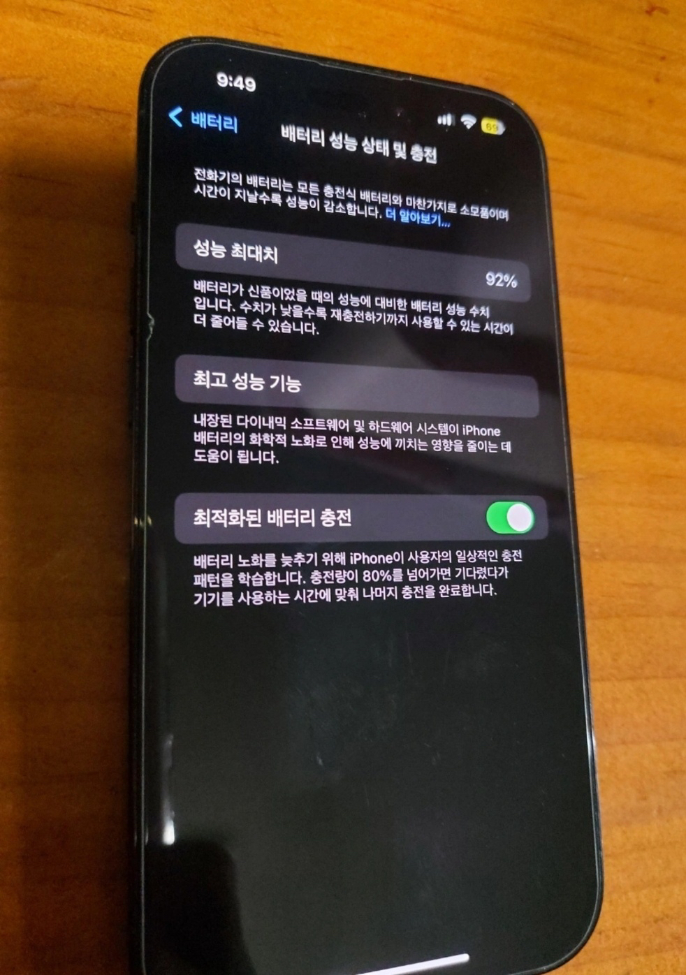 아이폰14pro 256기가 판매합니다 | 당근 중고거래