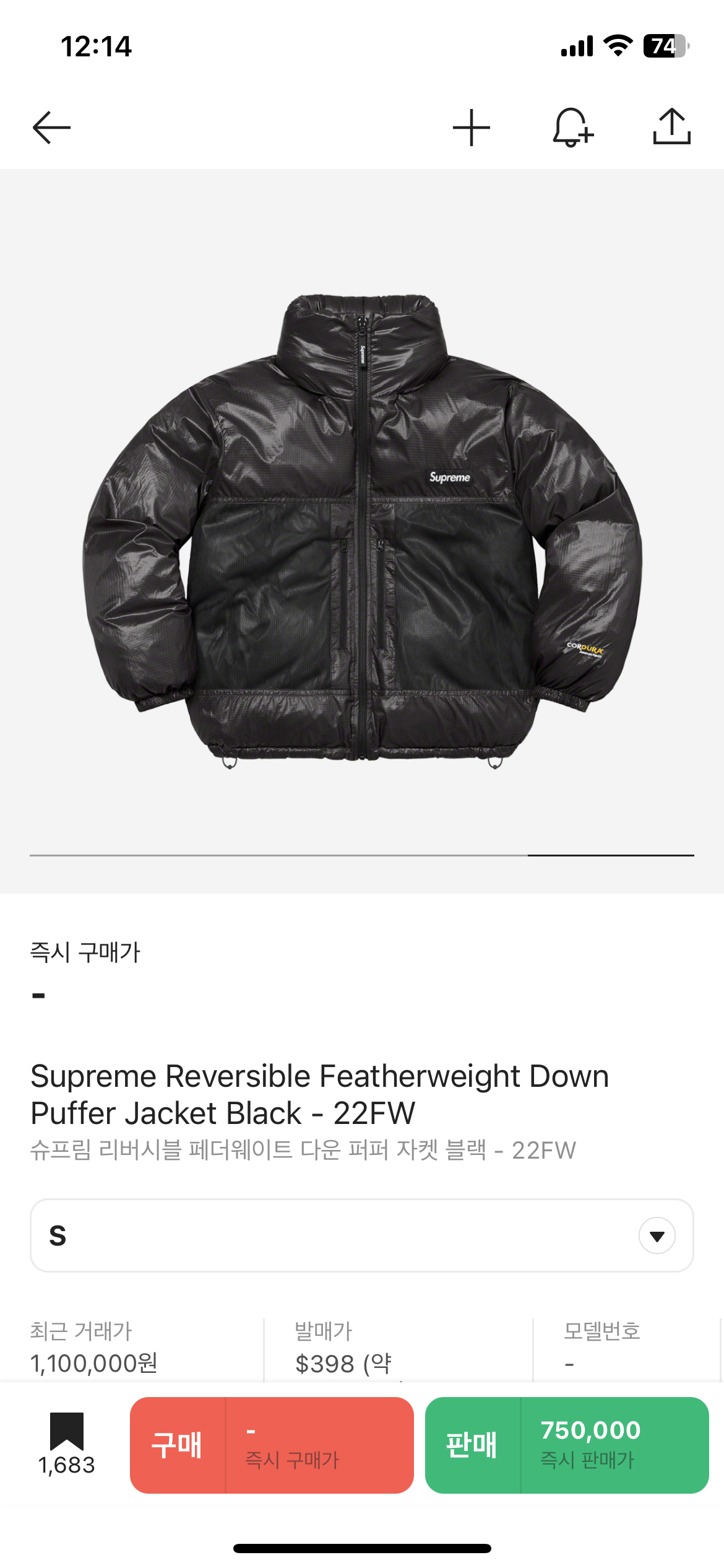 [S] [S] 22FW 슈프림 ... | 당근 중고거래