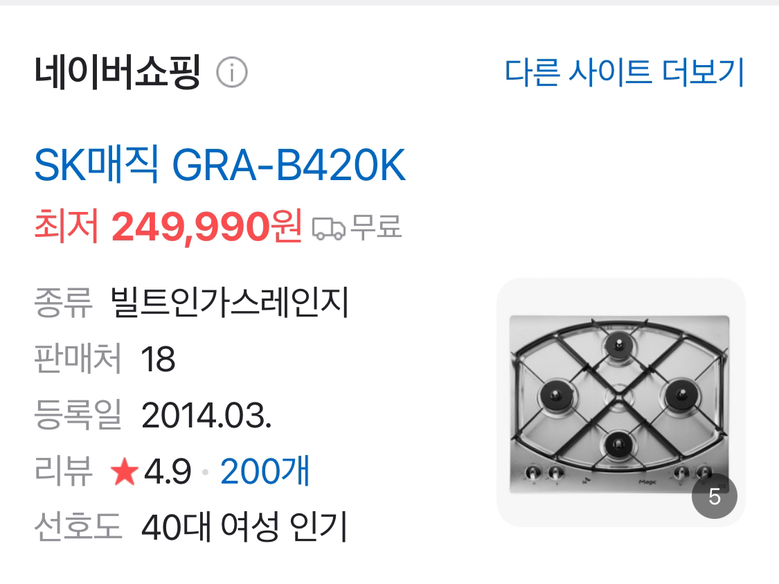 미사용) gra b420 가스레... | 당근 중고거래