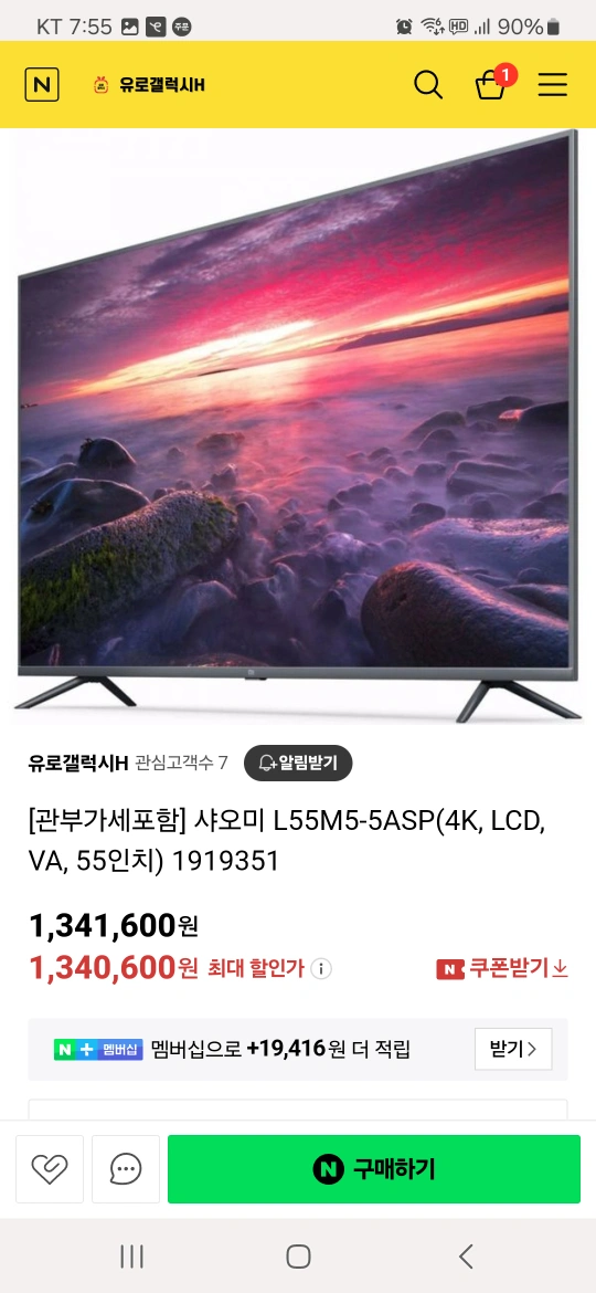 샤오미(L55M5-5ASP 4... | 당근 중고거래