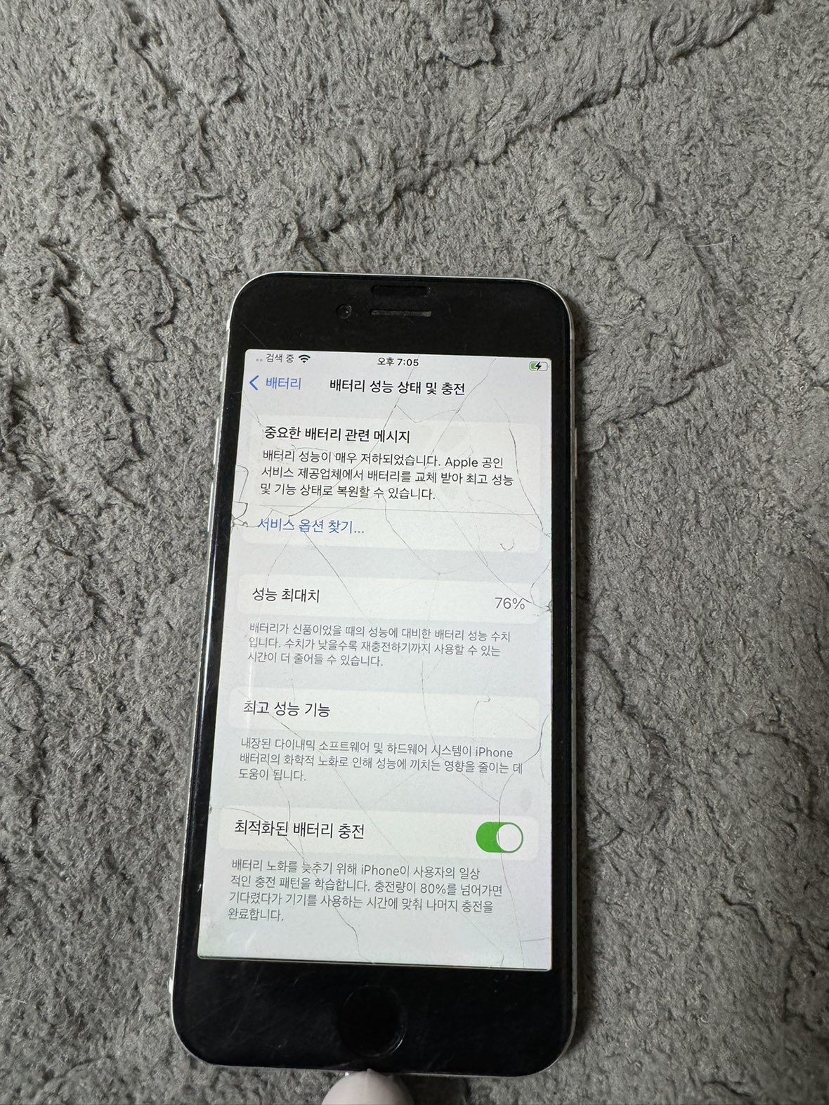 아이폰se2 64기가 팔아용 | 당근 중고거래