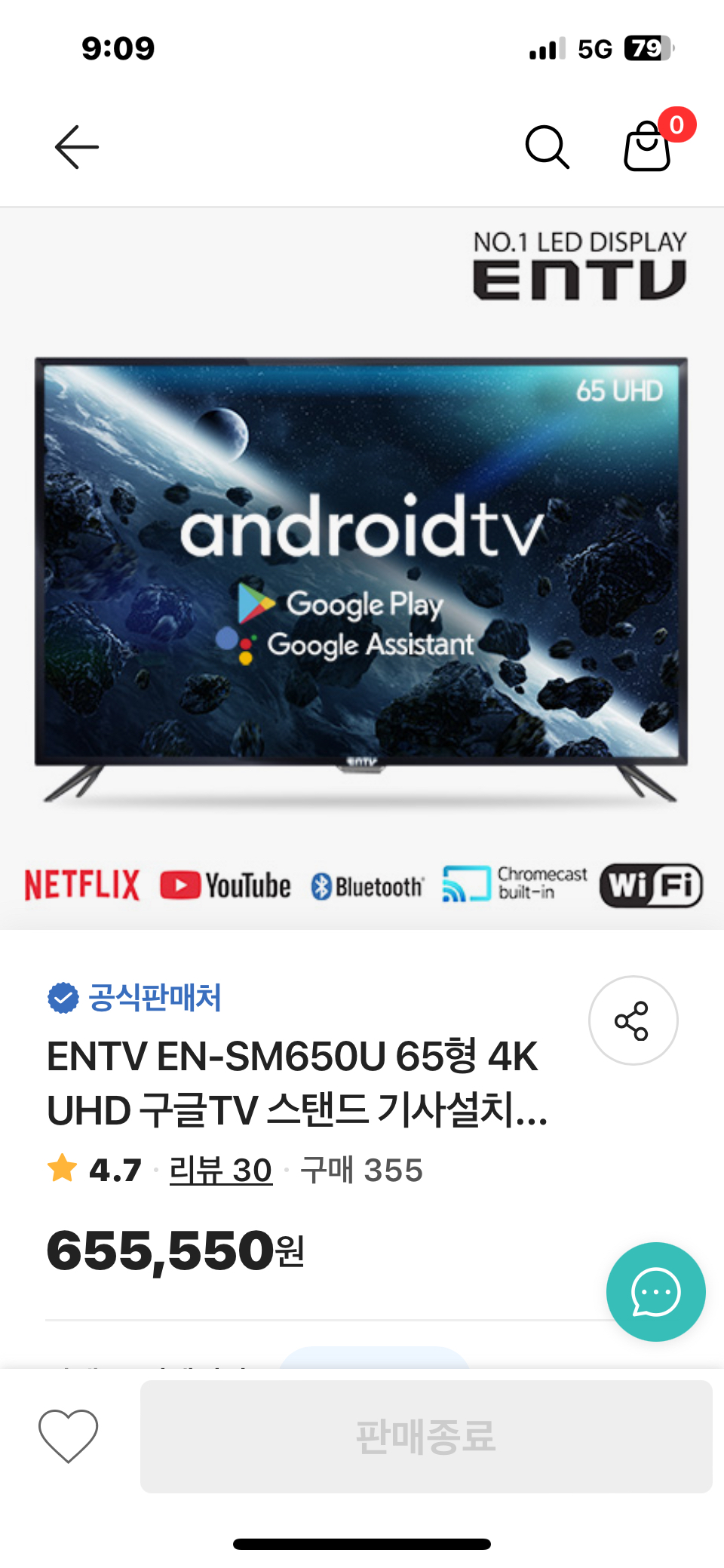 entv 65인치 판매합니다. | 당근 중고거래