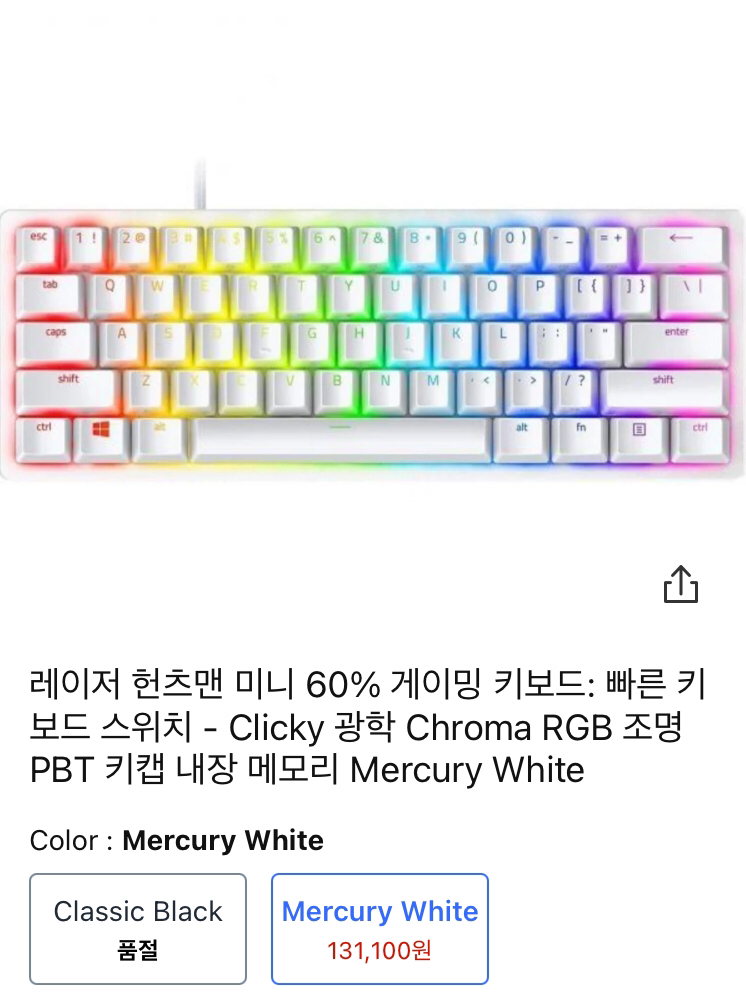 레이저 헌츠맨 미니 화이트 삽니다 당근 중고거래