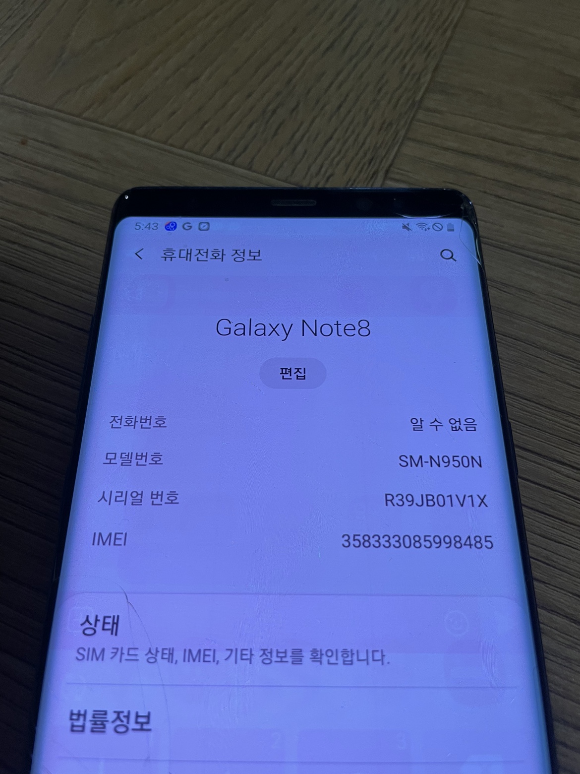 갤럭시note8 | 당근 중고거래