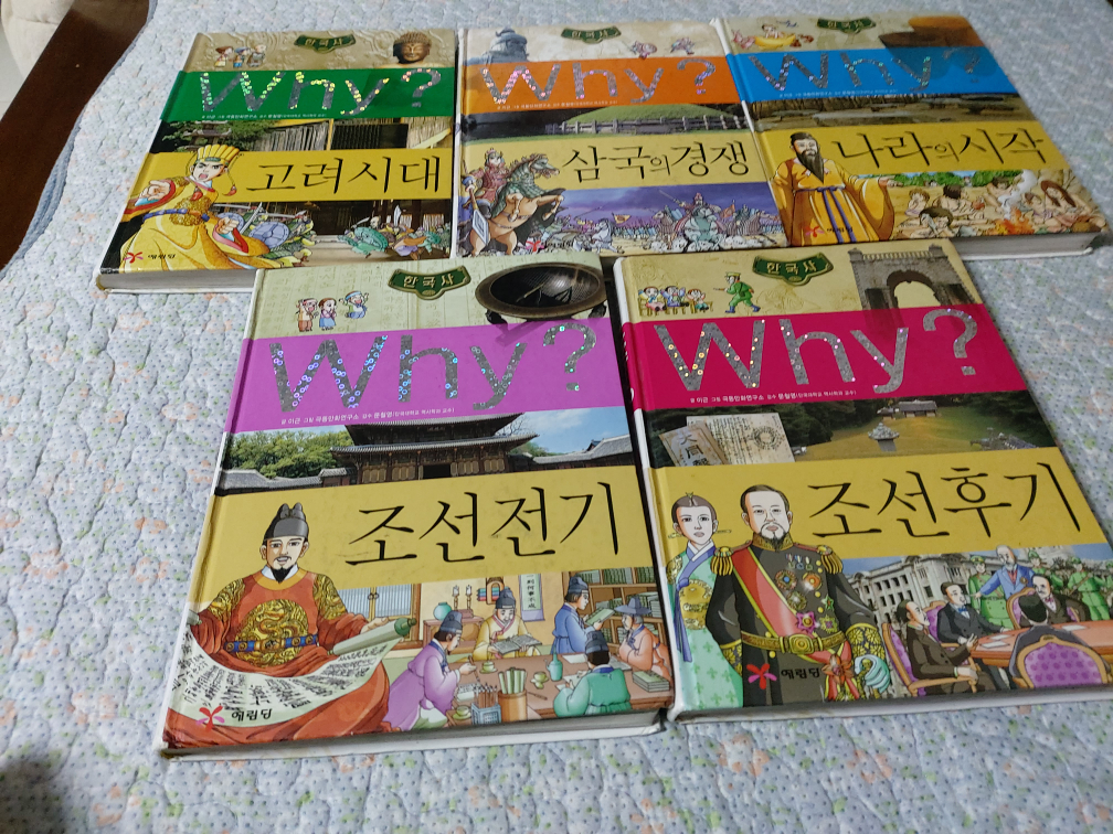 Why책 판매합니다 당근 중고거래