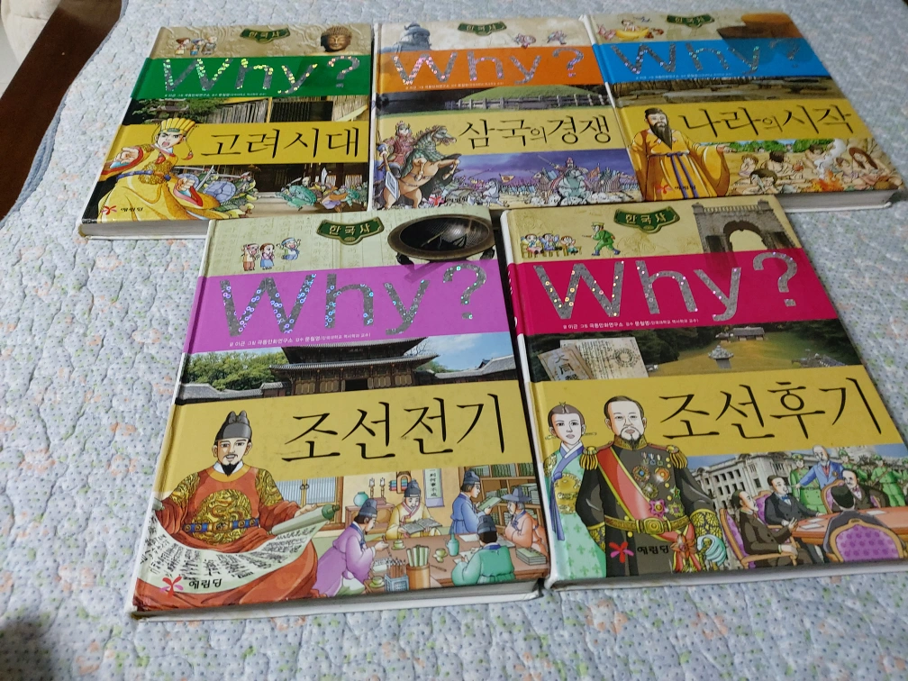 Why책 판매합니다 당근 중고거래