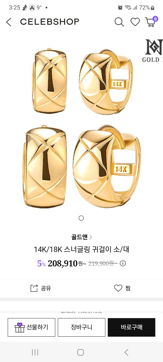 14K 귀걸이 | 당근 중고거래