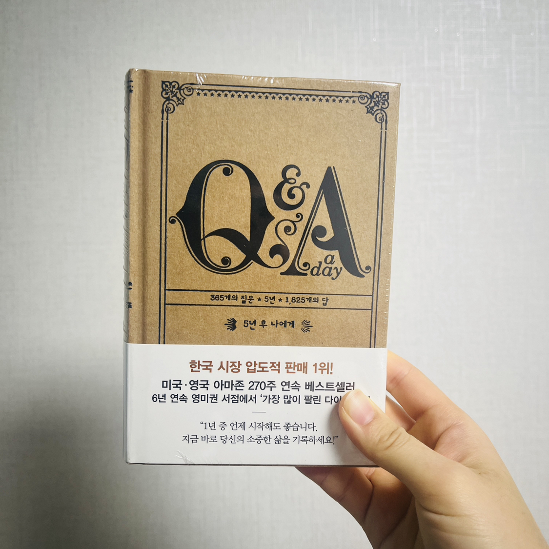 QnA 5년후의 나에게 | 당근 중고거래