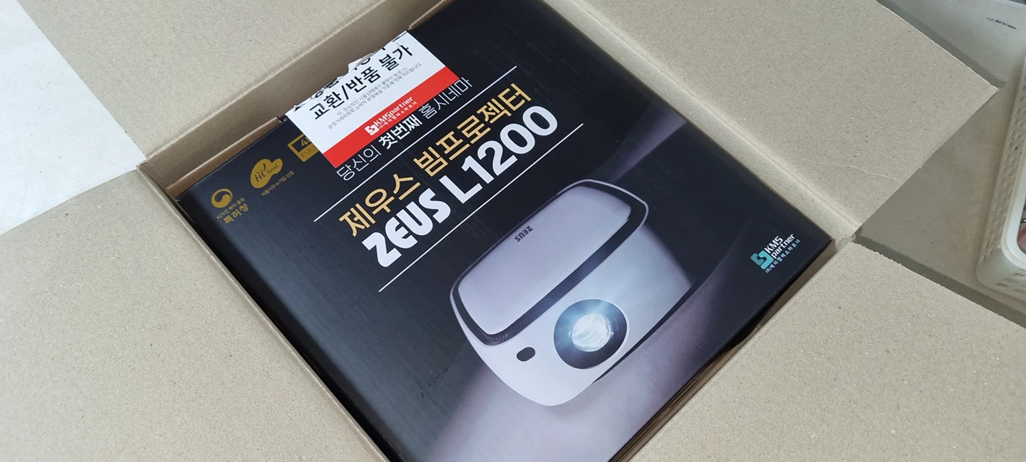 제우스 L1200 빔프로젝트 판매합니다 | 사동 | 디지털기기 | 당근 중고거래