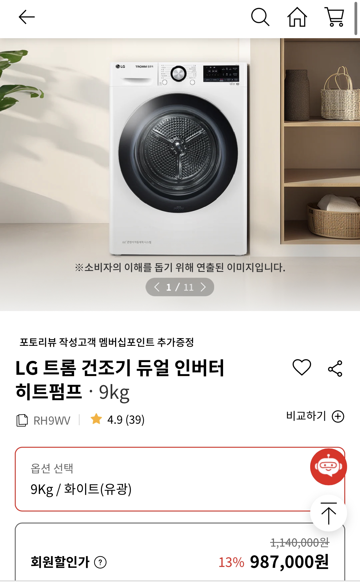 LG 트롬 건조기 RH9WV | 당근 중고거래