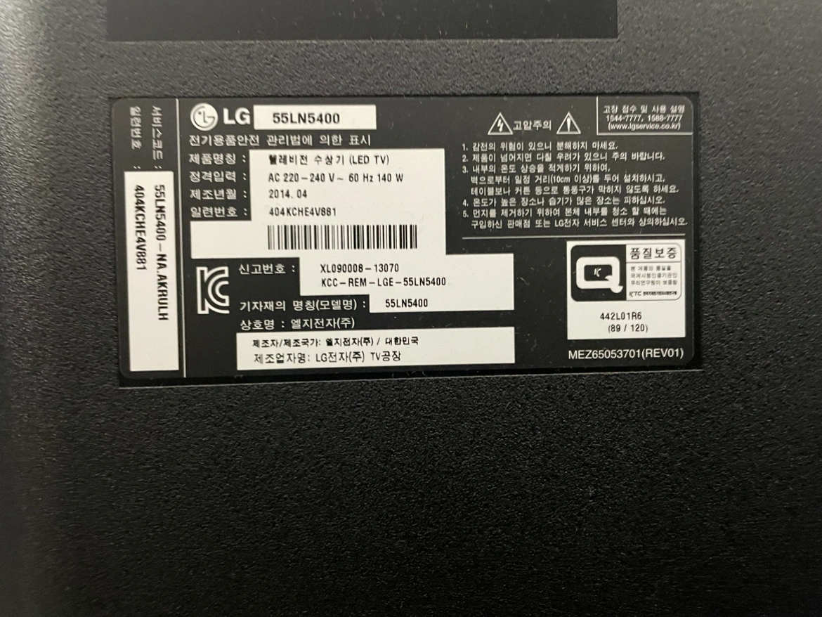 LG티비 55LN5400 판매합니다 | 당근 중고거래