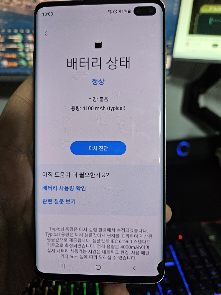 갤럭시 s10+ 512gb 팝니다 | 당근 중고거래