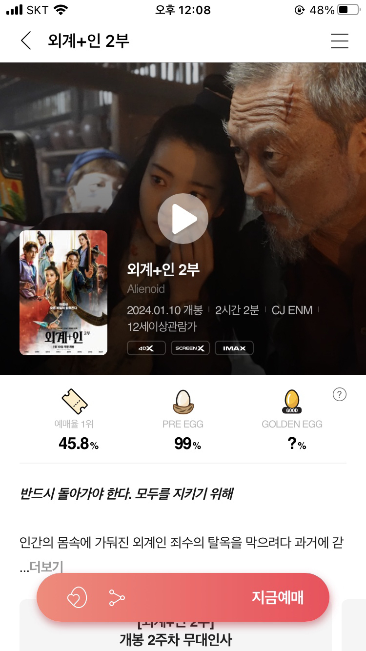 Cgv 예매권 청소년 9,000원 | 당근 중고거래