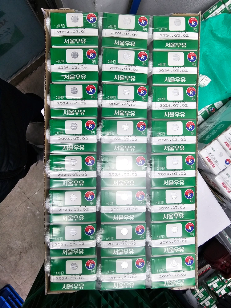 서울우유 멸균200ml 당근 중고거래