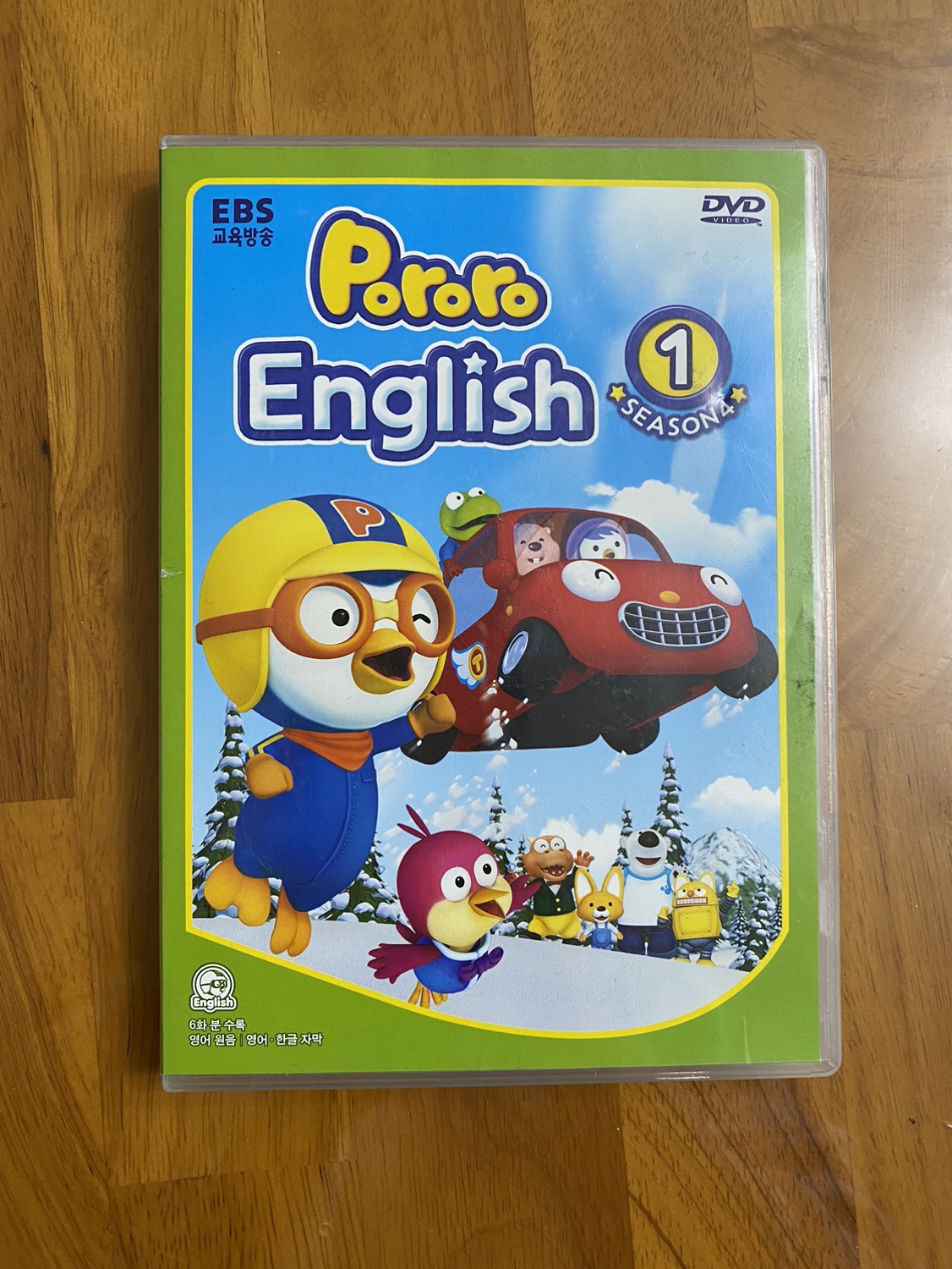 EBS 뽀로로 잉글리쉬 DVD Pororo English 영어 아동 유아 | 유아동 | 당근 중고거래