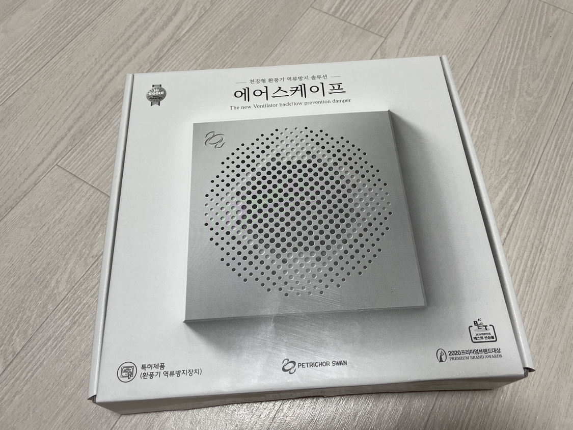 화장실 냄새차단 환풍기 댐퍼 당근 중고거래