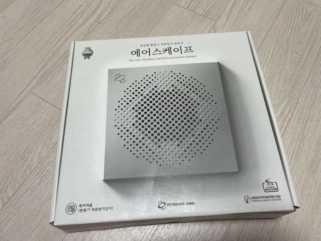 화장실 냄새차단 환풍기 댐퍼 당근 중고거래