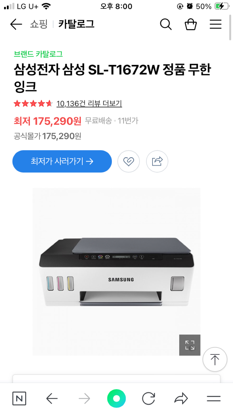 삼성전자 sl-t1672w 정품... | 당근 중고거래