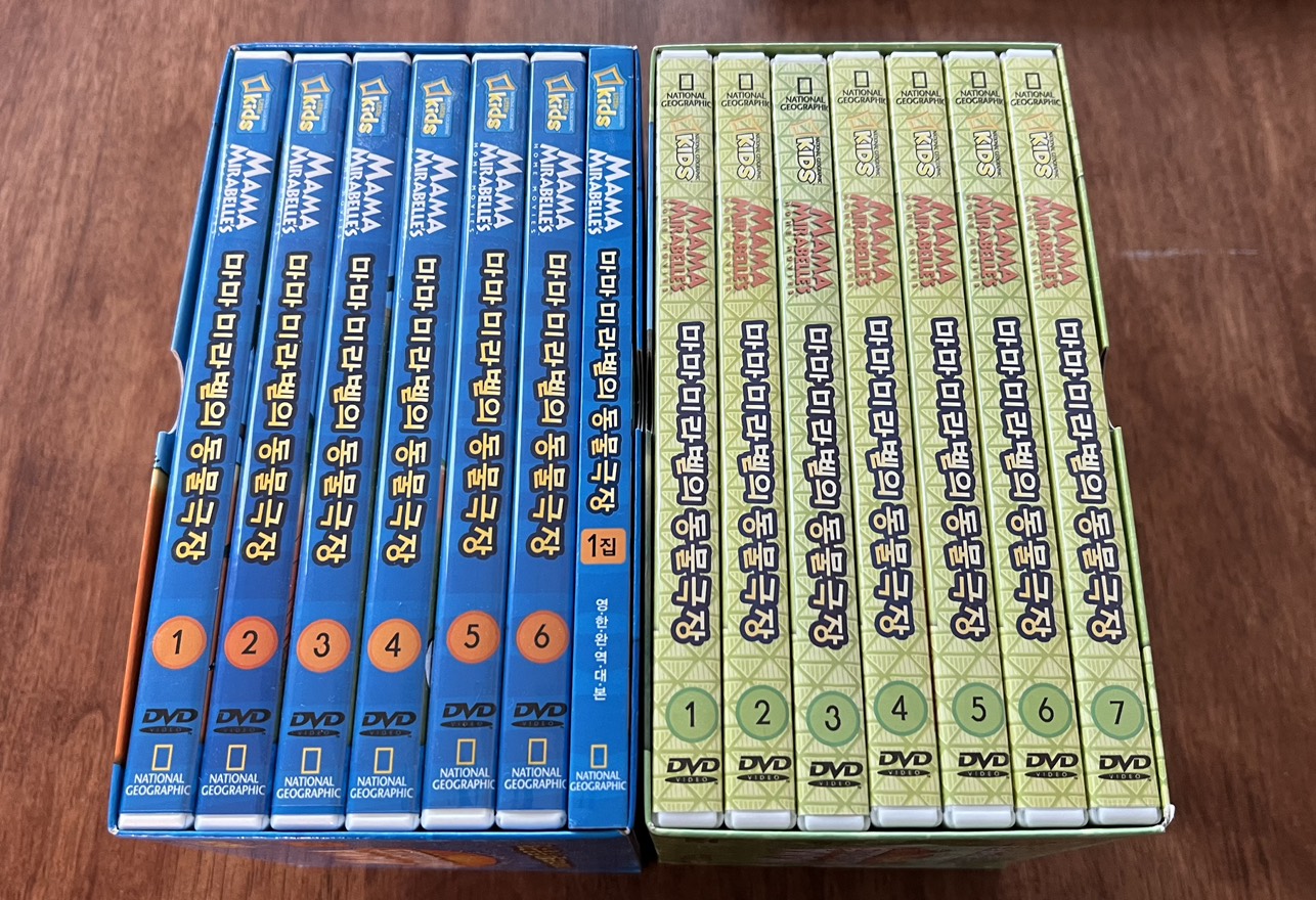 EBS 인기방영작 마마비라벨의 동물극장 DVD 1,2집 Full | 중앙동 | 유아도서 | 당근 중고거래